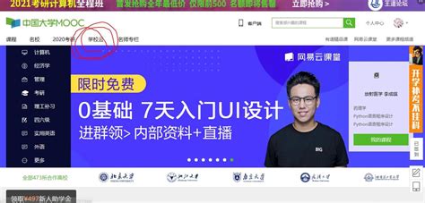 慕课spoc系统使用方法 哔哩哔哩