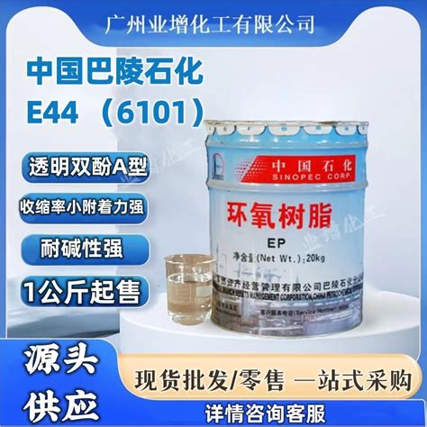 环氧树脂聚酰胺650 阿里巴巴