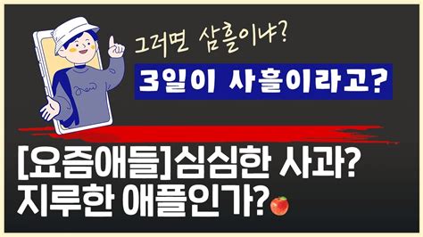 요즘애들 왜 그래 너 Easy적이다 속 터지는 요즘 문해력 논란 Youtube