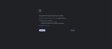 Errconnectiontimedout диагностика и устранение на Apache Nginx
