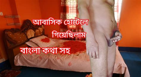 Abasik Hotel Desi Boy Masturbation Sex Gay Romantic Porn Feat Azadur Xhamster