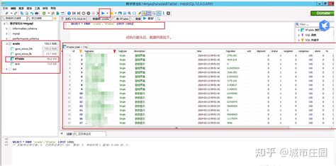 如何用开源数据库可视化工具heidisql连接mysql和postgresql 知乎