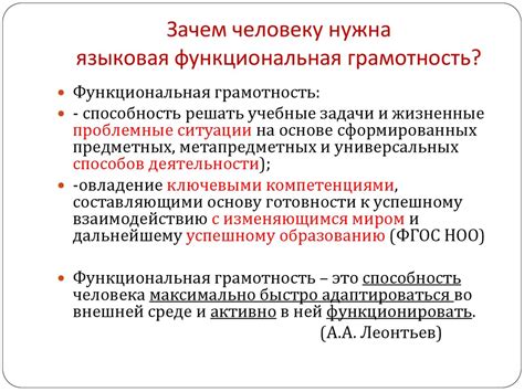 Формирование языковой функциональной грамотности у младших школьников ...