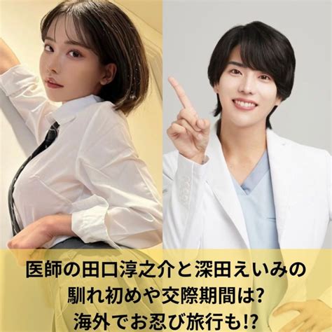 医師の田口淳之介の改名理由は逮捕歴でガレソ砲も受けていた トレンドリサーチ