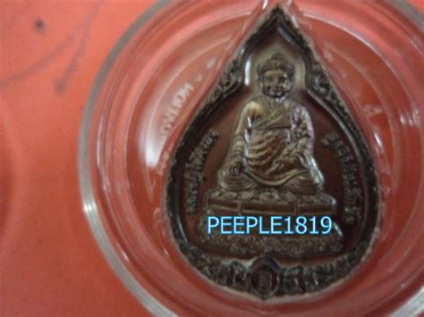 เหรียญหลวงปู่ไตฮงกง 1 ศตรวรรษ 100 ปี มูลนิธิปอเต็กตึ๊ง H114 พระเครื่อง พระแท้ Webpra เว็บ พระ คอม