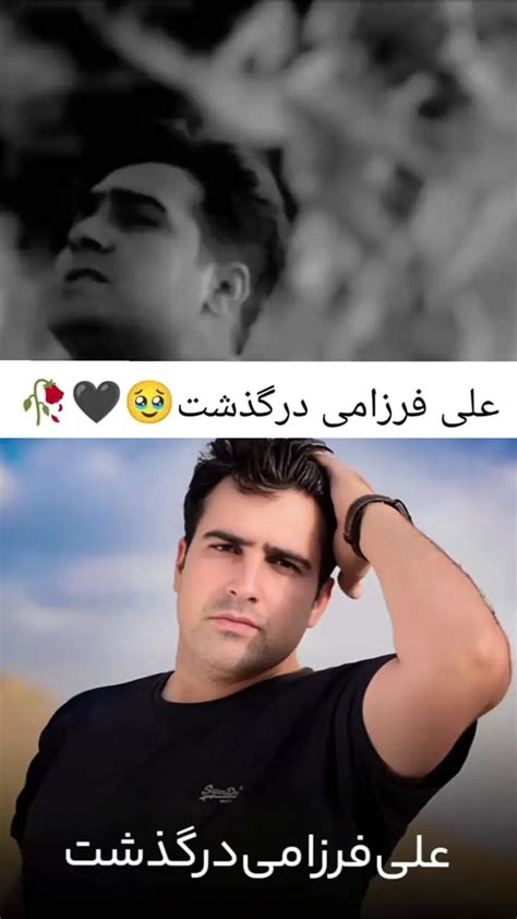 اولین عکس از صحنه قتل علی فرزامی خواننده مشهور ایرانی در کرمانشاه