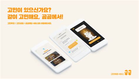 GitHub E noWorry Backend 같이 고민해요 곰곰