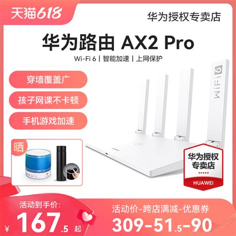 【顺丰当天发】华为wifi6路由器千兆端口家用高速大户型全屋无线wifi双频双千兆光纤学生宿舍ax2pro Ax3 Ax6 虎窝淘