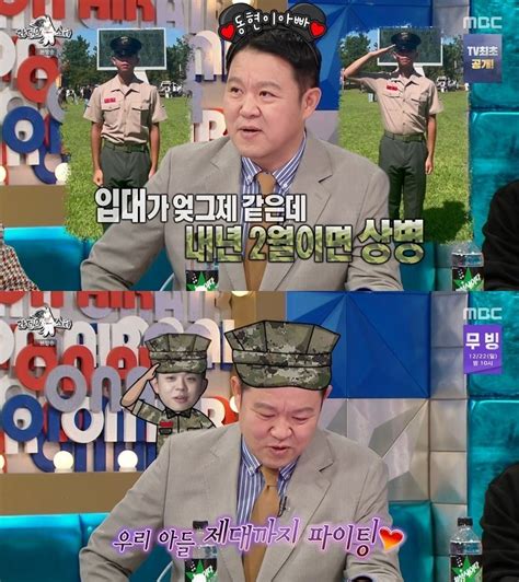 해병대 입대한 김구라 아들 근황 유머 움짤 이슈 에펨코리아
