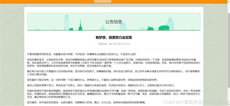 计算机毕业设计项目之基于python的大数据技术的家政服务预约平台设计与实现 爬虫 可视化大屏 Csdn博客