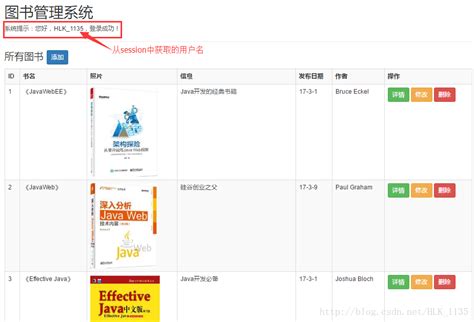 Struts2简单的图书管理系统 Csdn博客