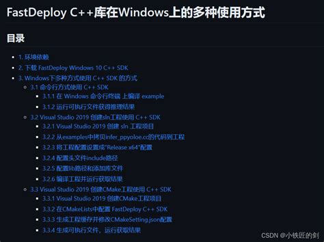 FastDeploy部署参考