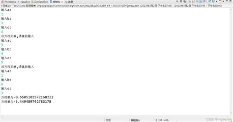 Java一元二次方程java编程一元二次方程判断根的情况 Csdn博客