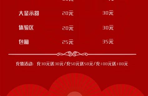 创意合成海报 网吧贺新创意合成春节网吧价目表 图司机