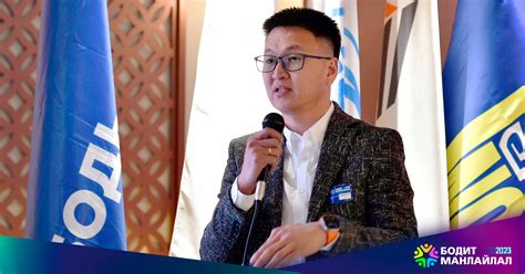 БОДЬ ГРУППИЙН УДИРДАХ АЖИЛТНУУД 2023 ОНЫ ОЛОЛТ СУРГАМЖАА ХЭЛЭЛЦЛЭЭ Бодь Групп