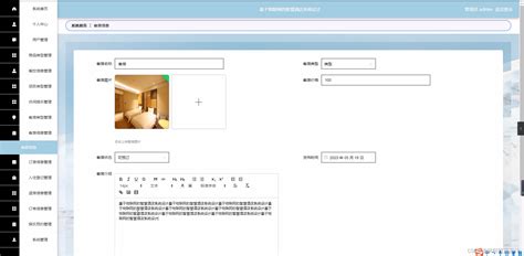 智慧酒店在线管理系统源码开题报告智能酒店系统报告 Csdn博客
