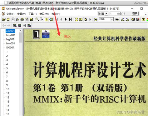 uvz文件转pdf pdg转pdf csdn博客