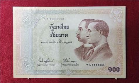 ธนบัตรที่รลึก 100ปี ธนบัตรไทย เลขสวย Ennxo
