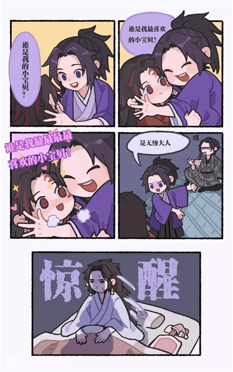 鬼灭之刃 继国兄弟 缘一 严胜 炭治郎 善逸 堆糖，美图壁纸兴趣社区