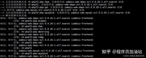 Zabbix介绍及部署（超详细讲解） 知乎