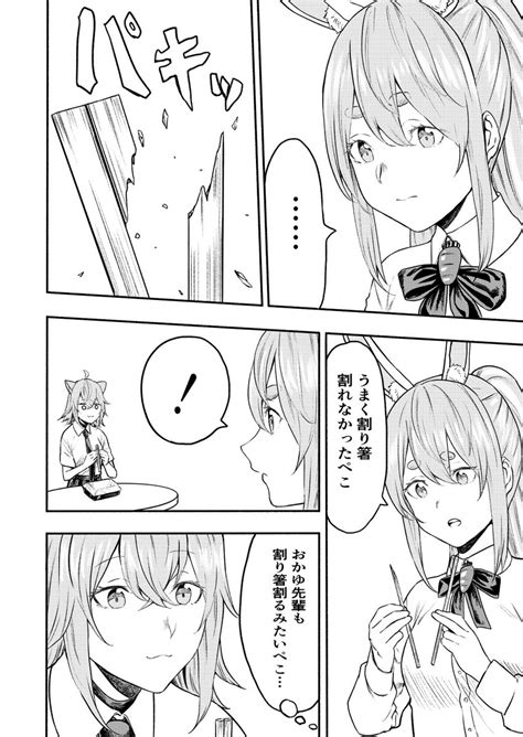 Usada Pekora And Nekomata Okayu Hololive Drawn By Inamimi Sheep Danbooru