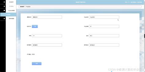 开题flask框架教师教学辅助系统（程序论文python） Csdn博客