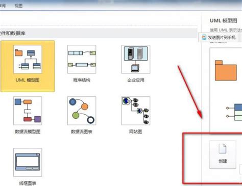 Visio怎么画uml图 卡饭网
