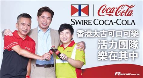 香港太古可口可樂 活力團隊 樂在其中 Hk