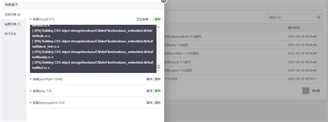 已解答现在宝塔安装要等很长时间是系统问题 Linux面板 宝塔面板论坛