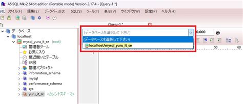 【初心者向け入門ガイド】mysqlテーブルの作成方法を解説【未経験からエンジニアを目指す】 ゆるめのitエンジニア
