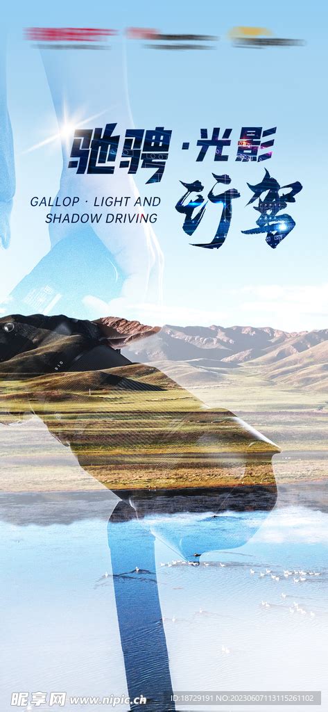 摄影大赛海报设计图 广告设计 广告设计 设计图库 昵图网