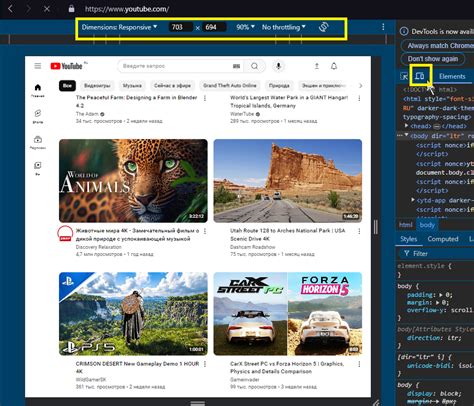 Убрать замедление Ютуб на компьютере можно через Инструменты разработчика Toggle Device Toolbar