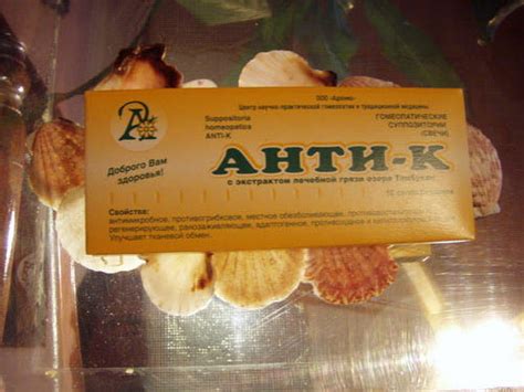 Гомеопатия Адонис Гомеопатические суппозитории «АНТИ-К» - «Использовала ...