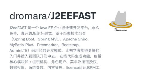 github dromara j2eefast j2eefast 是一个 java ee 企业级快速开发平台，永久免费、真开源 拒绝标题党。基于经典技术组合（spring boot