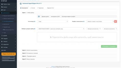 Импорт и экспорт данных CSV XLS XML Universal Import Export Pro для