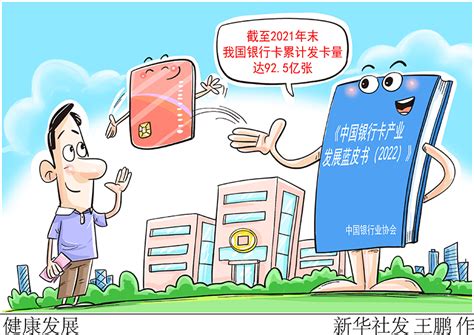 漫畫：健康發展漫畫新聞中國政府網