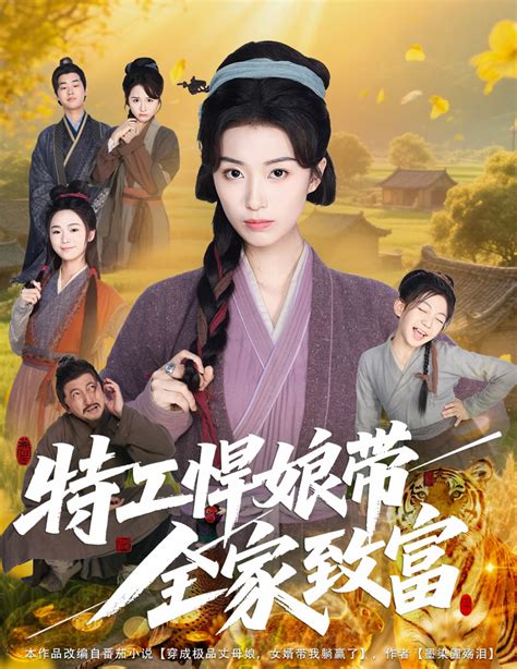 Secret Agent Adventure Full Movie Watch For Free Short Drama