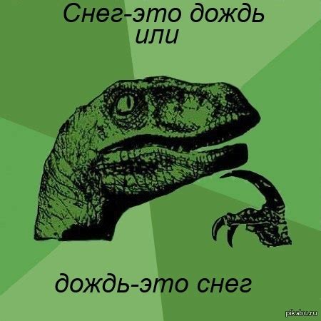 Филосораптор....... | Пикабу