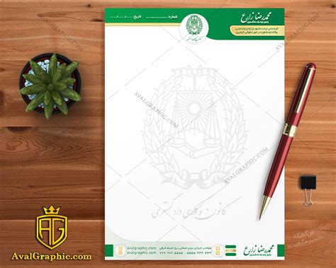 سربرگ وکلا و کارشناس دادگستری سبز رنگ