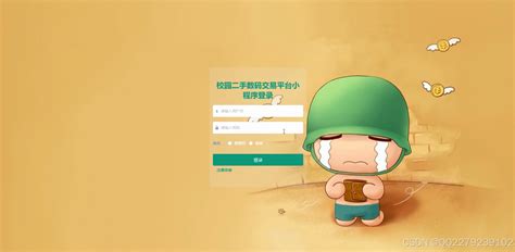 113java Jsp Ssm Springboot校园二手数码交易商城平台系统小程序（源码文档开题运行视频讲解视频） Csdn博客