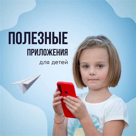 Приложения в помощь родителям Мы верим что обучение может быть и полезным и увлекательным