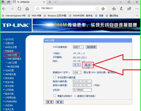 Wan口ip和lan口ip不能同处于一个子网是什么意思 百度经验