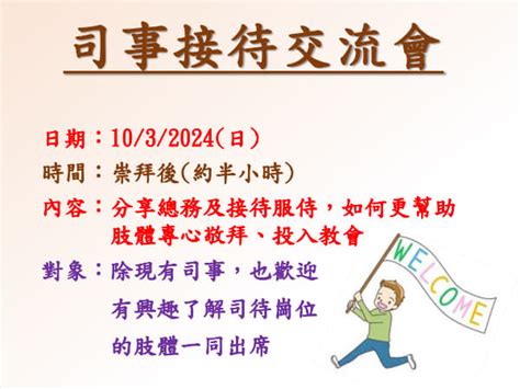church news 基督教宣道會沙角堂