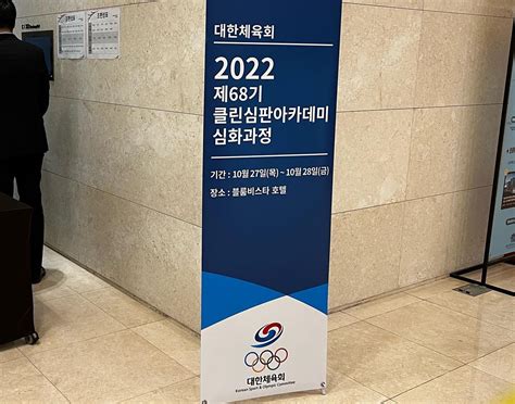 주짓수익스플로러 2022 제68기 클린심판아카데미 심화과정 우수심판으로 이수했습니다 1박2일동안 Facebook