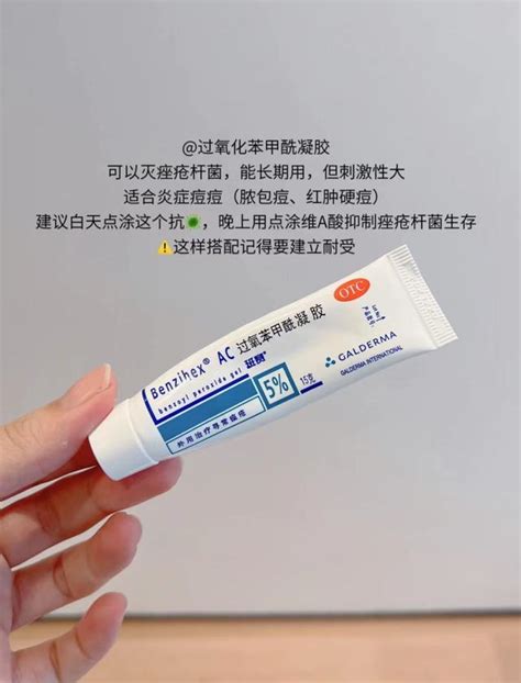 閉口粉刺痘痘 紅黑痘印！痘肌藥膏的正確用法！ 每日頭條