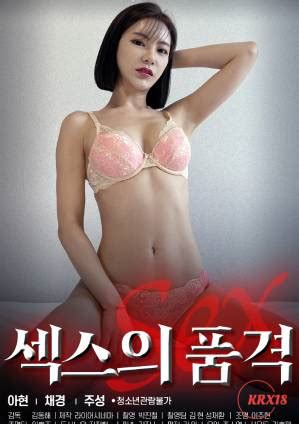 Quality Of Sex Layarwarna Nonton Film Online Gratis Indoxxi Lk Layarkaca
