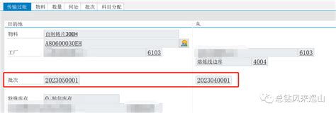Sap 从入门到放弃系列之批次追溯功能sap 批次追溯 Csdn博客