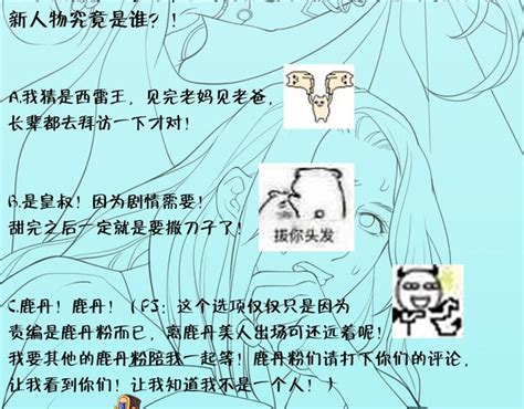 第29話 容恬，我心悅你！22 鳳於九天 包子漫畫