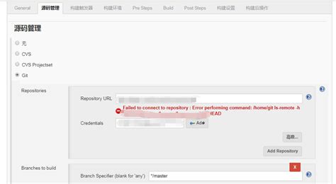 Failed To Connect To Repository Error Performing Command Homegit