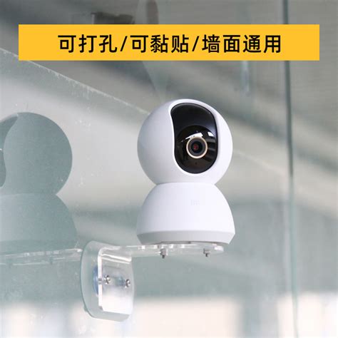 适用于小米摄像机头支架米家监控免打孔云台粘贴上墙壁装倒挂安装免插座固定 虎窝淘